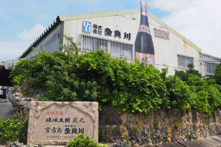 【株式会社多良川】思い出と共に熟成する泡盛 – kumesen